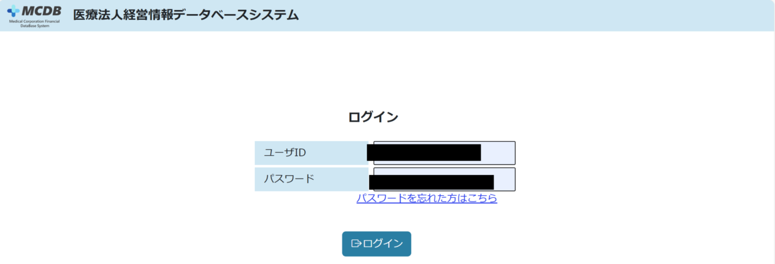 医療法人の決算届は電子提出しよう（MCDB） | 埼玉県越谷市の女性税理士：恒川洋子